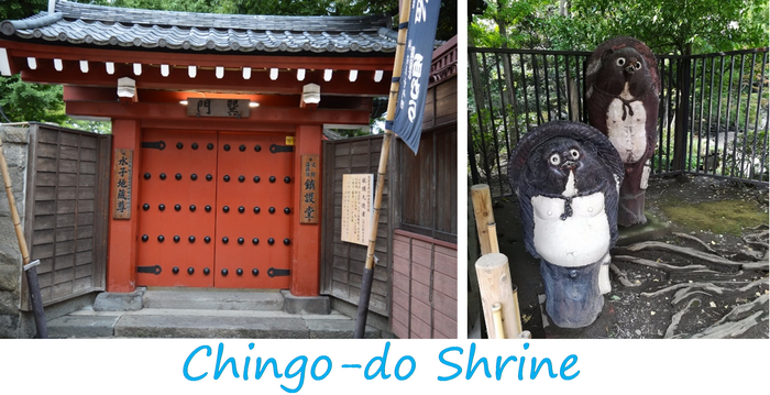 Tokyo – Chingo-do Shrine – Simple Travel and Recreation